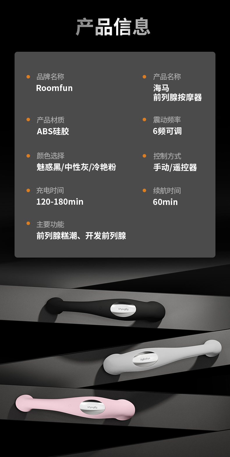 Roomfun海马前列腺按摩器高潮神器男用扣动后庭g点自插肛门gay - 广州市房趣健康科技有限公司